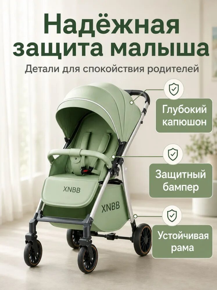 Коляска прогулочная