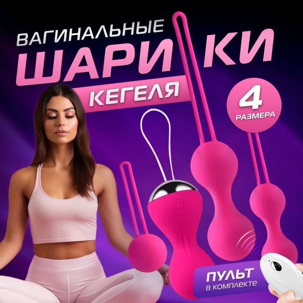 Тренажер Кегеля, цвет: розовый, 29 мм