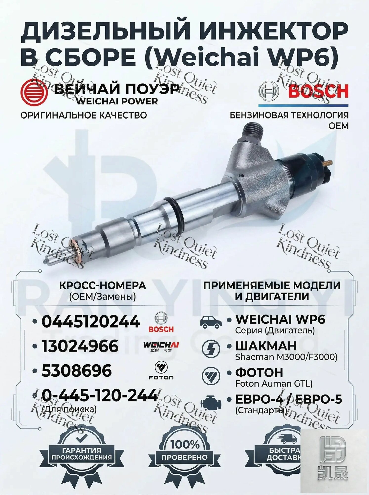 Форсунка масляная, арт. 0445120244, 1 шт.