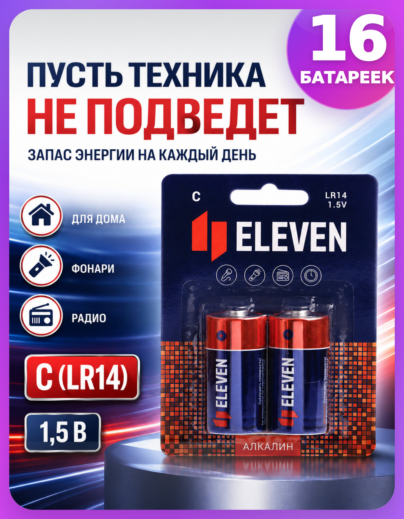 Батарейки r14 1.5v алкалиновые 8 шт