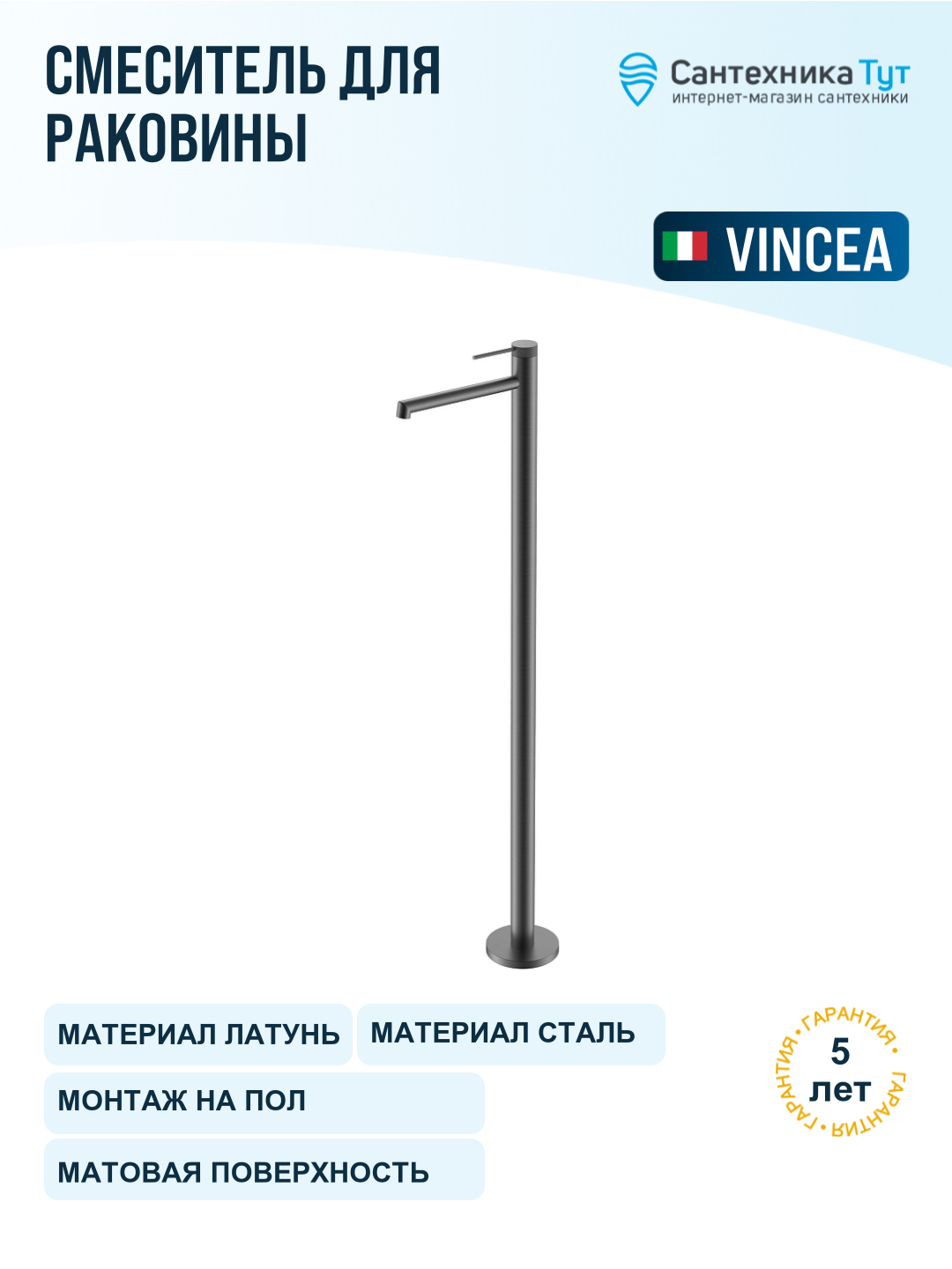 Смеситель для раковины Vincea Rim VFBF-2R1GM вороненая сталь, рычажное управление, латунь