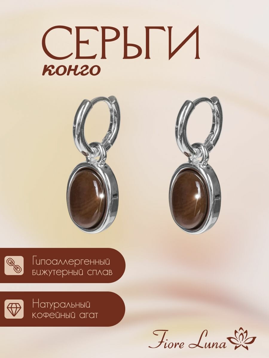 Серьги