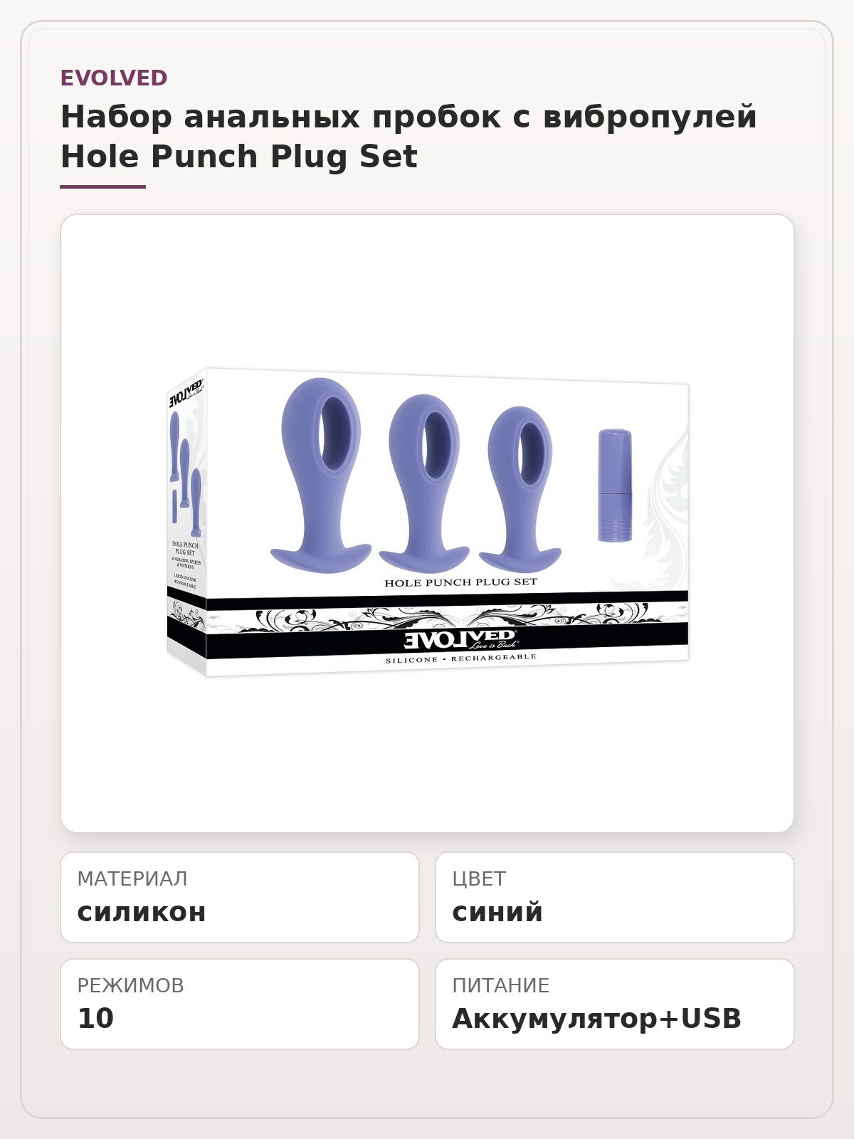 Набор анальных пробок с вибропулей Hole Punch Plug Set, Evolved, силикон, синий