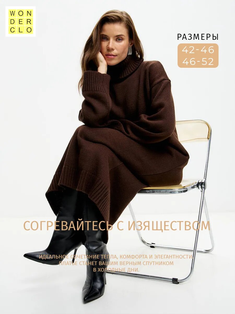 Платье WONDERCLO Осень-зима 2026