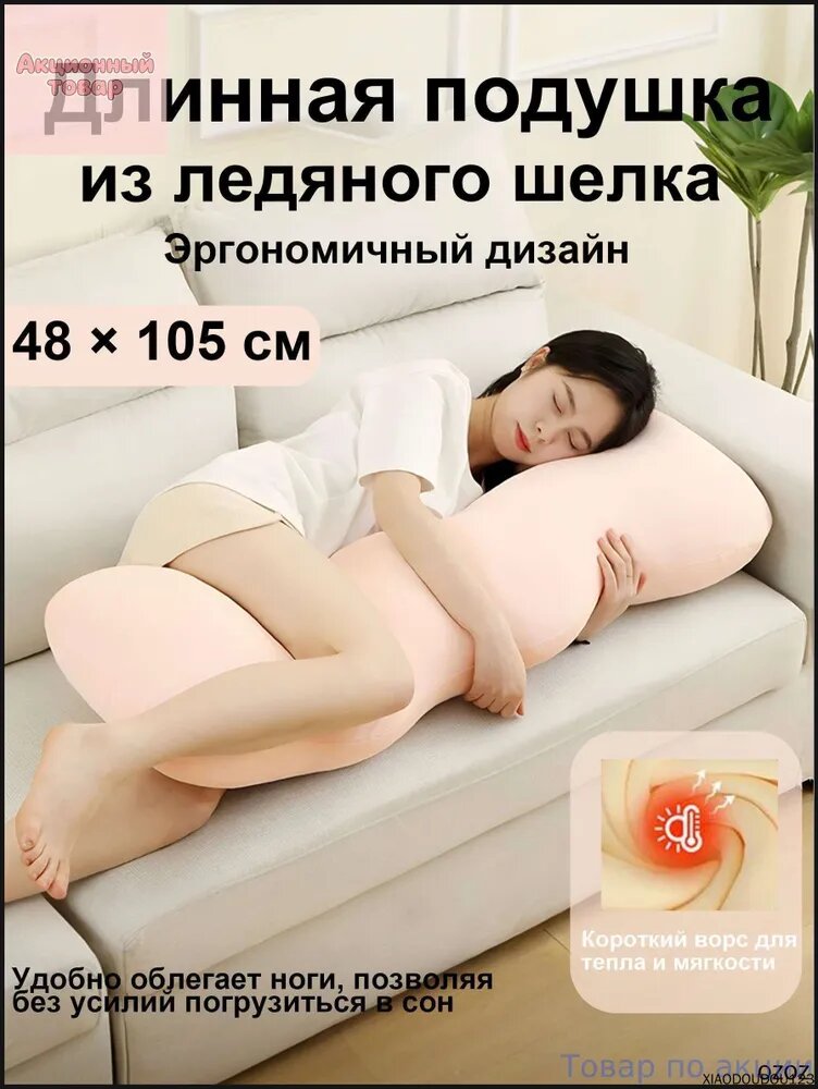 Подушка для беременных и кормящих , Средняя жесткость, Хлопок