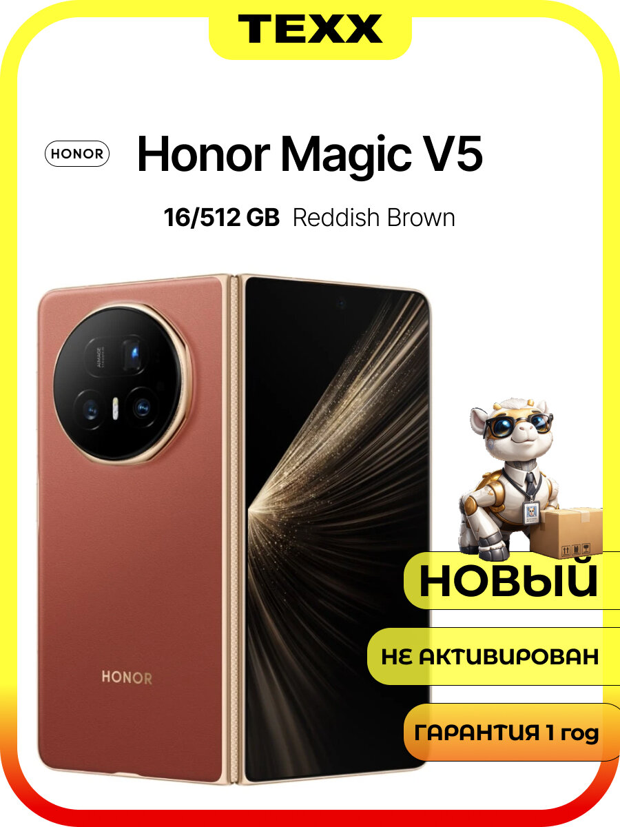 Смартфон Honor Magic V5, складной, 16ГБ/512ГБ, LTPO OLED, Reddish Brown