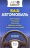 Автоадвокат Ваш автомобиль