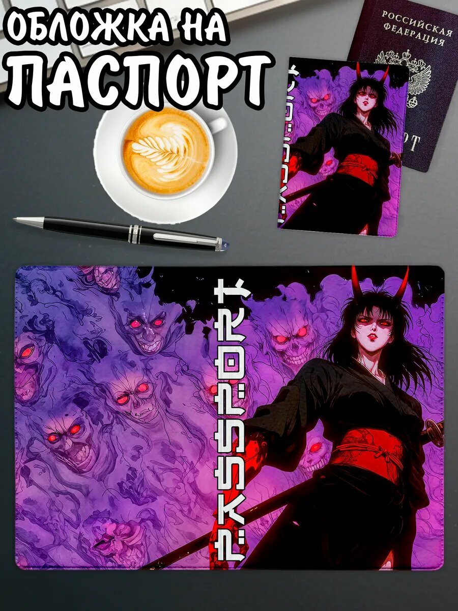 Обложка для паспорта A2 PRINT