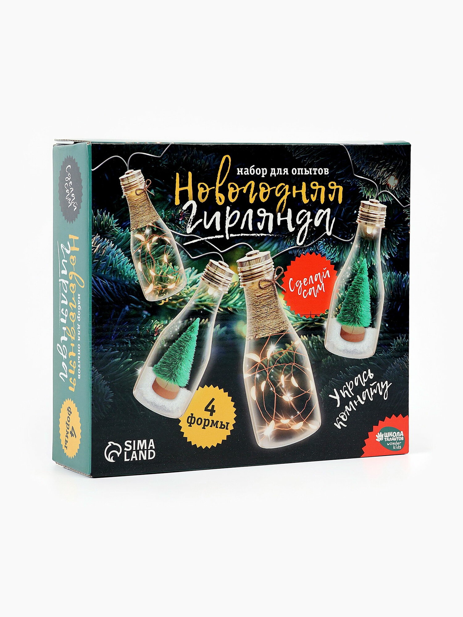 Набор для опытов "Новогодняя гирлянда", бутылочки, декор на новый год своими руками