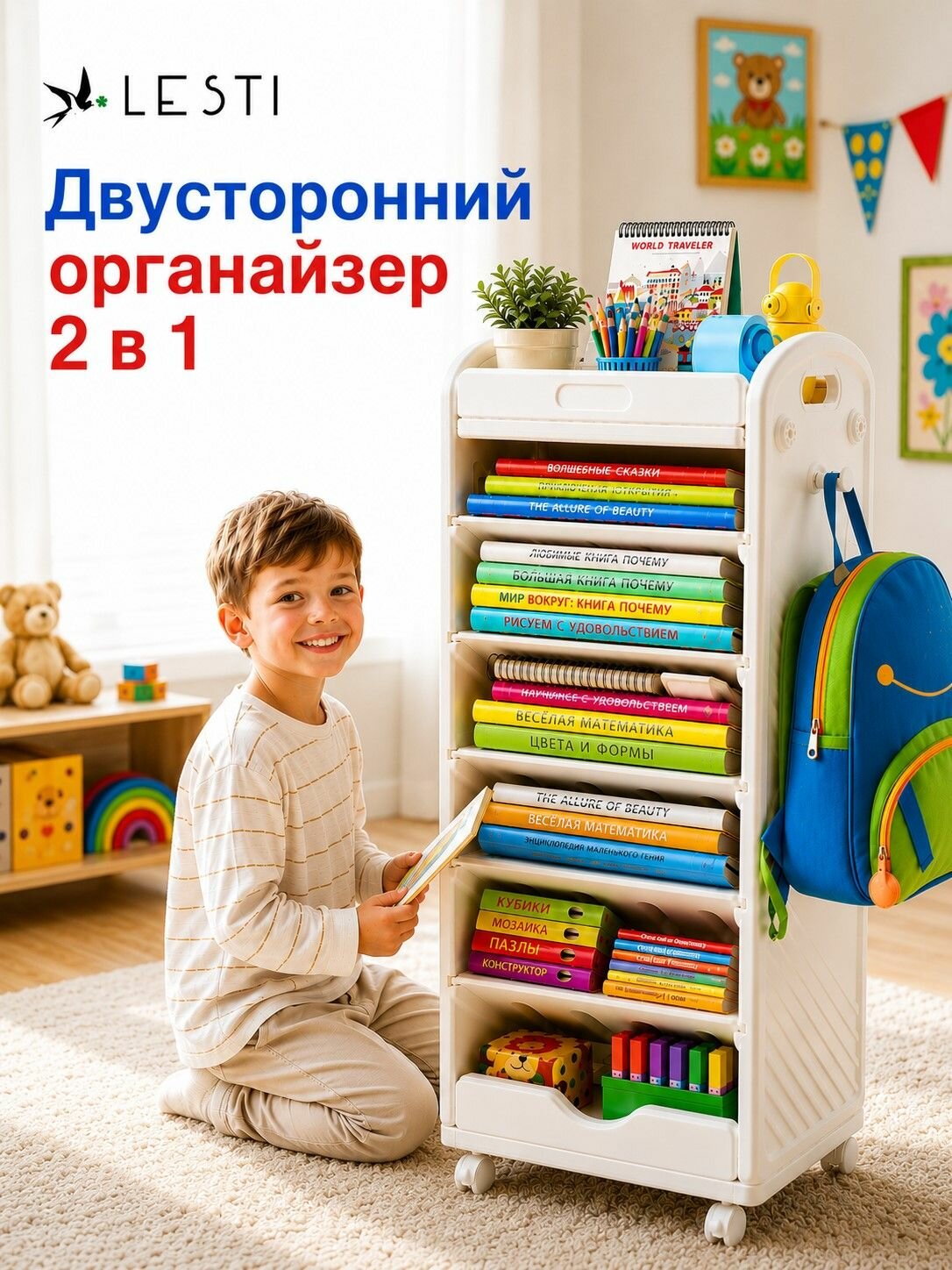 Детский стеллаж органайзер для игрушек и книг "Эрудит" напольный на колесиках, пластиковая этажерка для детской, белый