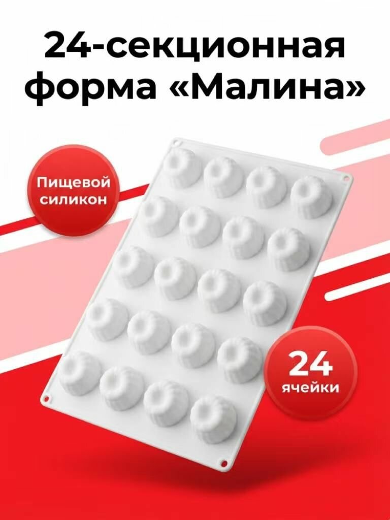 Marlona Форма для выкладки