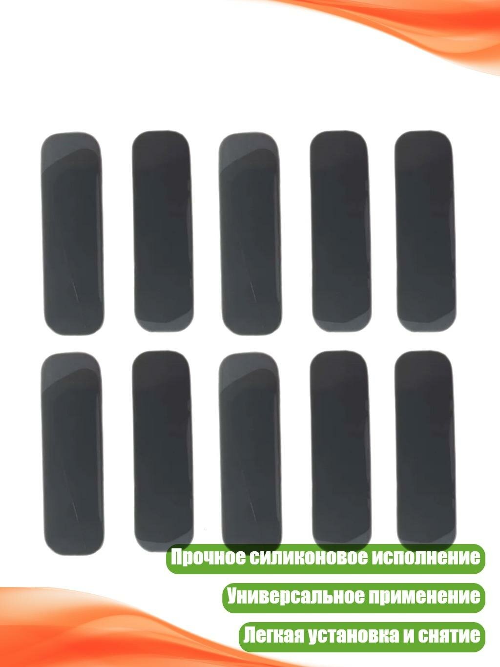 Резиновые ножки для ноутбуков (10 шт.), 30x9x2 мм (Цвет товара: 30x9x2 мм)