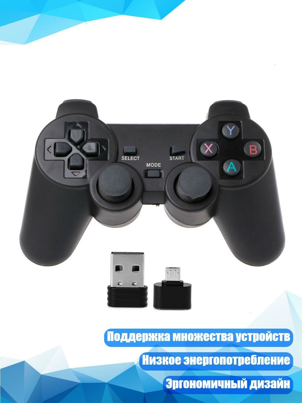 Беспроводной геймпад для Android TV, ПК и консолей, Черный (Цвет товара: черный)