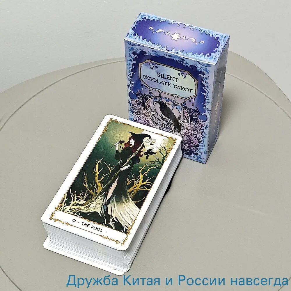Карты Таро