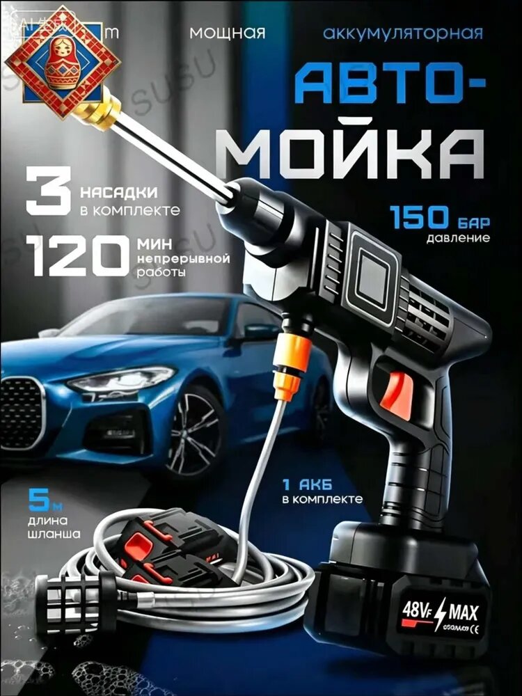 Минимойка/Качественный