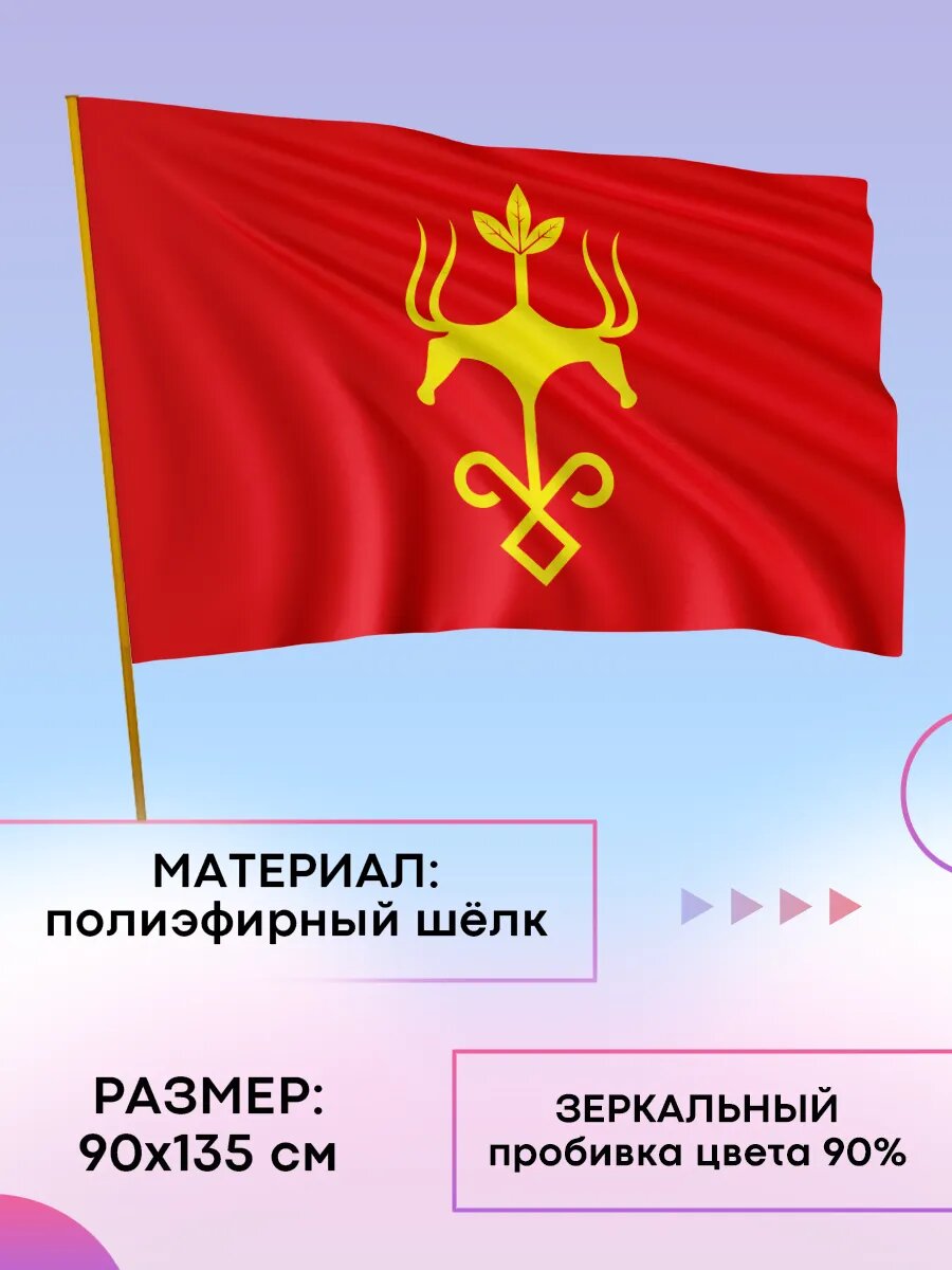 Флаг Майкопа