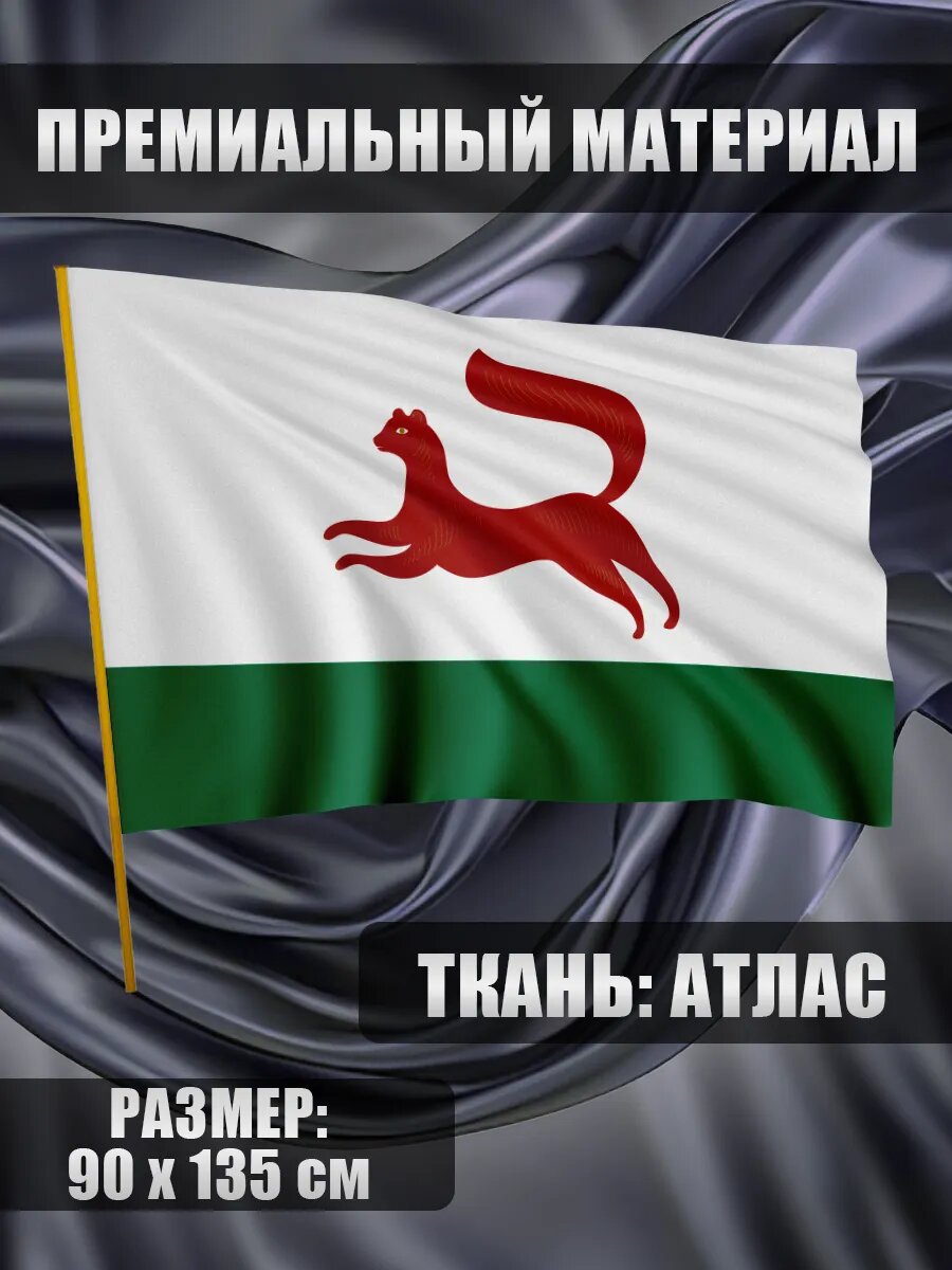 Флаг Уфы