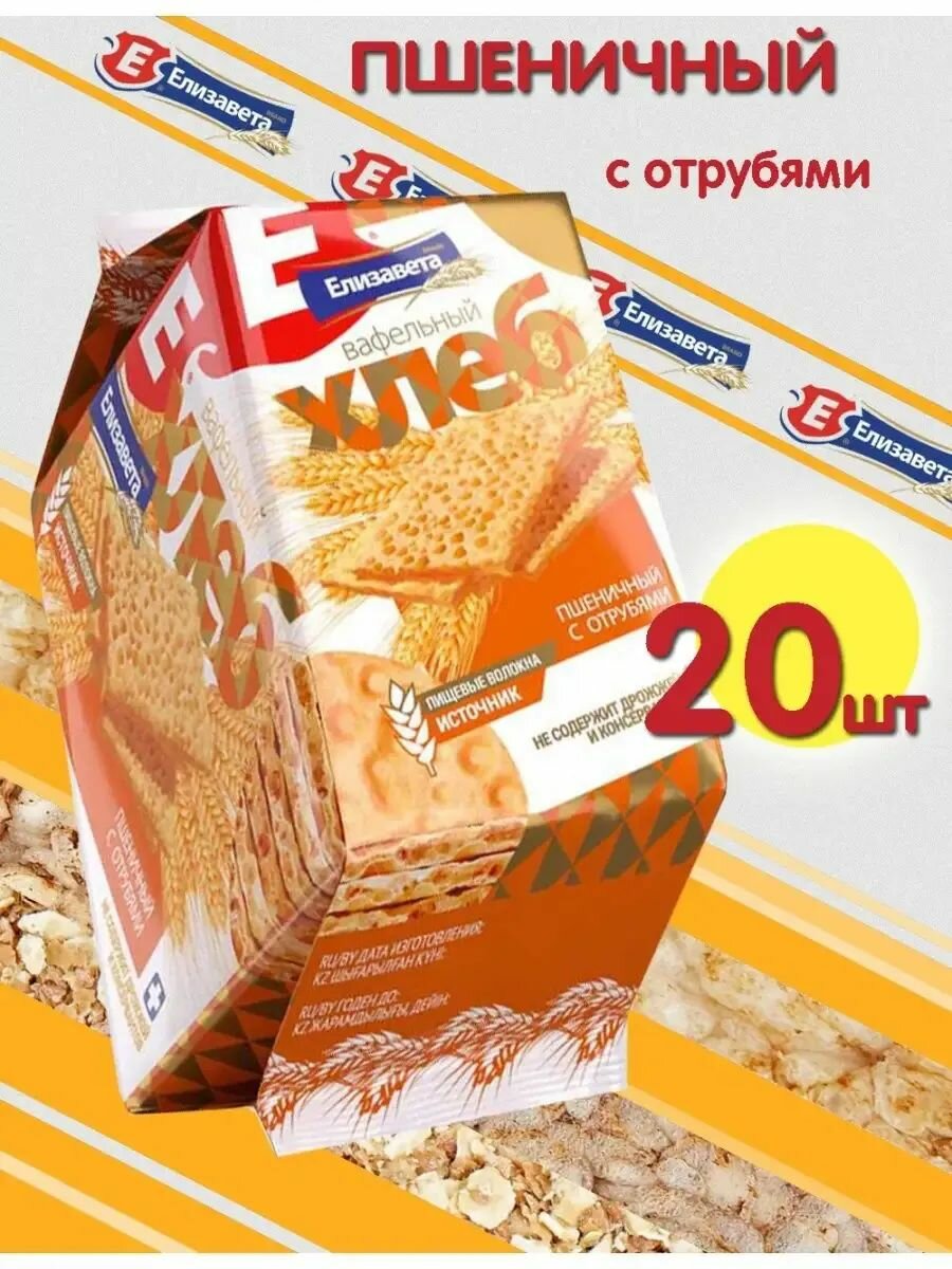 Хлебцы Елизавета пшеничные