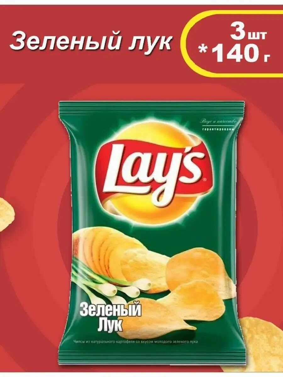 Чипсы Лейз Зеленый Лук 140г