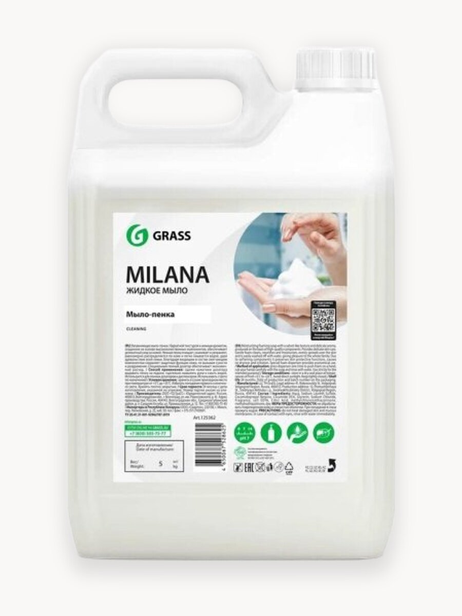 Жидкое мыло Grass Milana, для пенных дозаторов, 5 л
