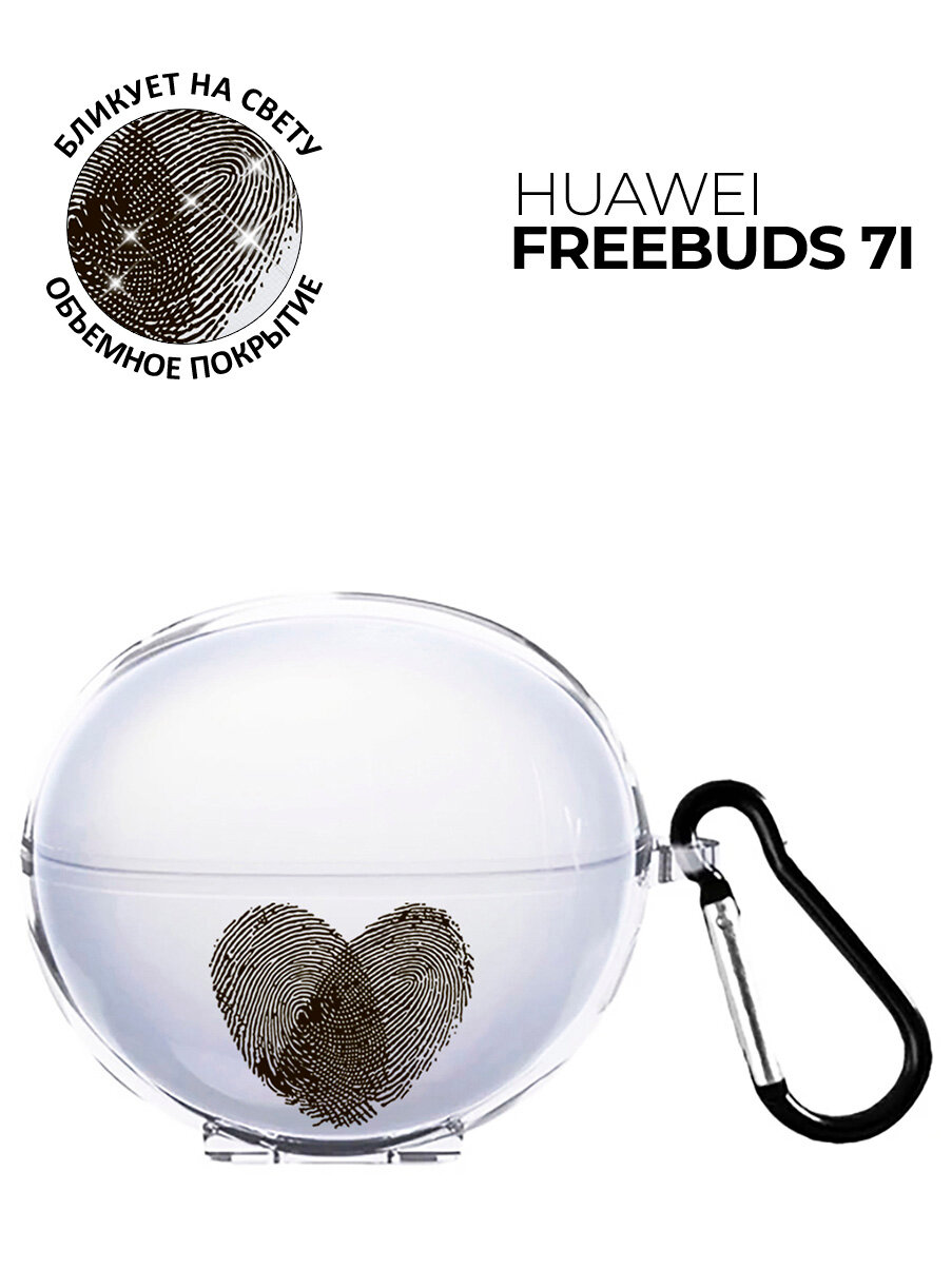 Чехол на Huawei FreeBuds 7i с принтом "Lovely Fingerprints" прозрачный