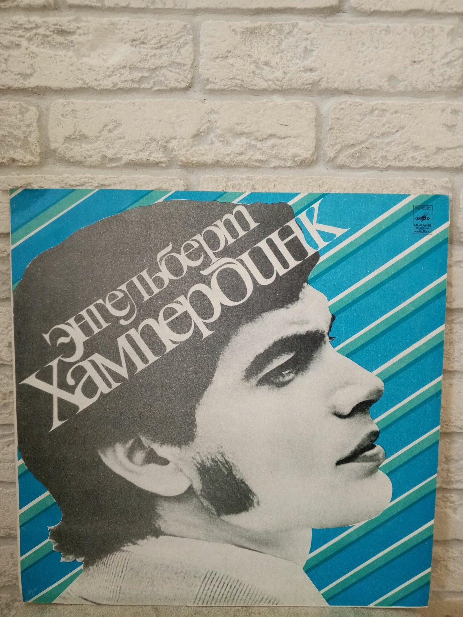 Виниловая пластинка Engelbert Humperdinck - Энгельберт Хампердинк (LP)