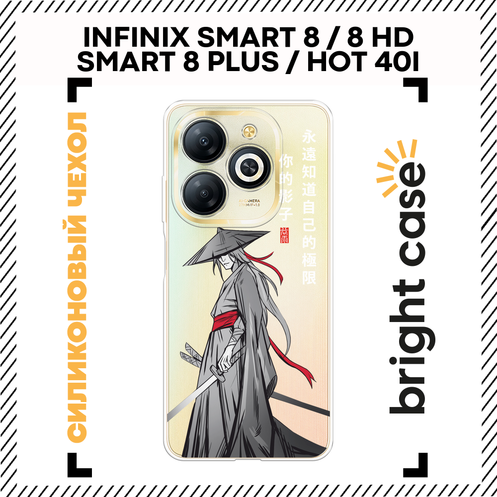 Чехол на Infinix Smart 8/8 HD/8 Plus/HOT 40i / Инфиникс Смарт 8/8 HD/8 Плюс/Хот 40i с принтом Самурай в стиле аниме, прозрачный