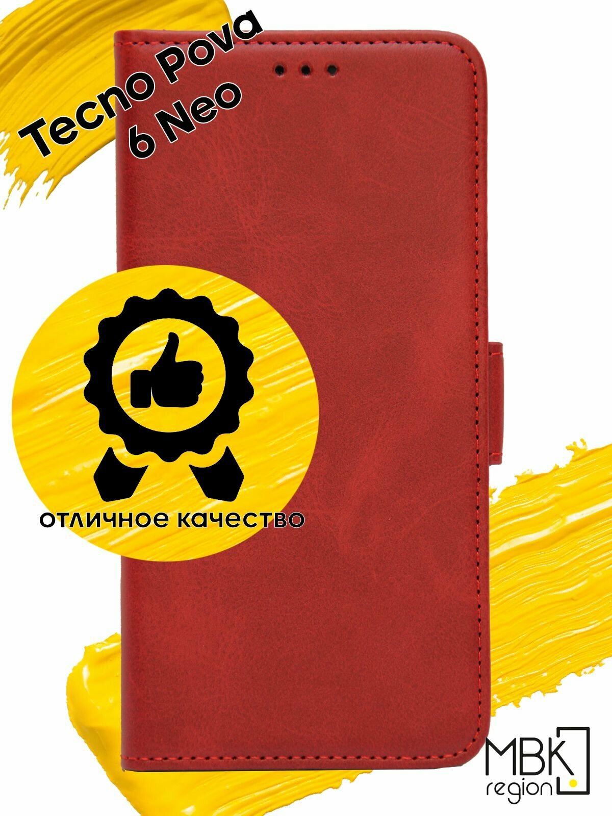 Чехол книжка для Tecno Pova 6 Neo / чехол на текно пова 6 нео с боковым магнитом красный