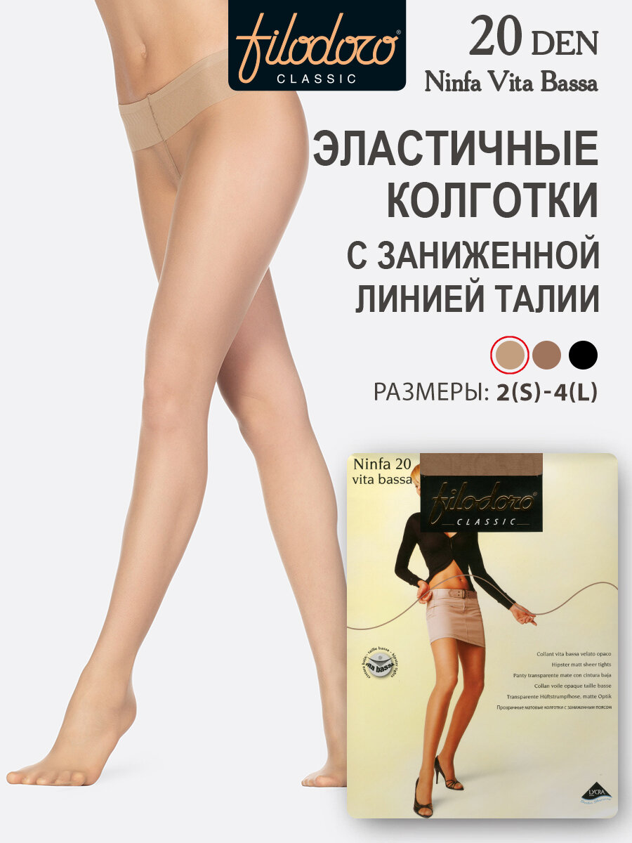 Колготки NINFA 20 Vita Bassa