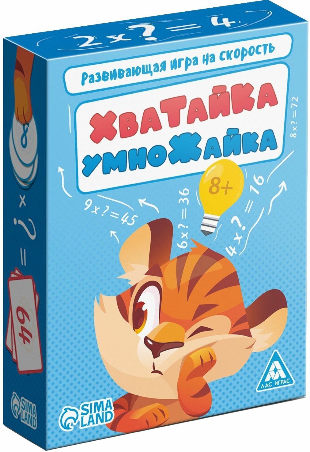 Настольная игра на скорость "Хватайка-умножайка", готовимся к школе, учим таблицу умножения, 42 карты + 20 жетонов, 8+