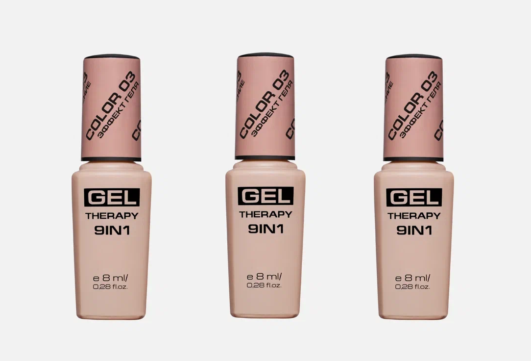 Лак для ногтей Stellary Nail polish Gel Therapy 9in1 тон 03 3 шт