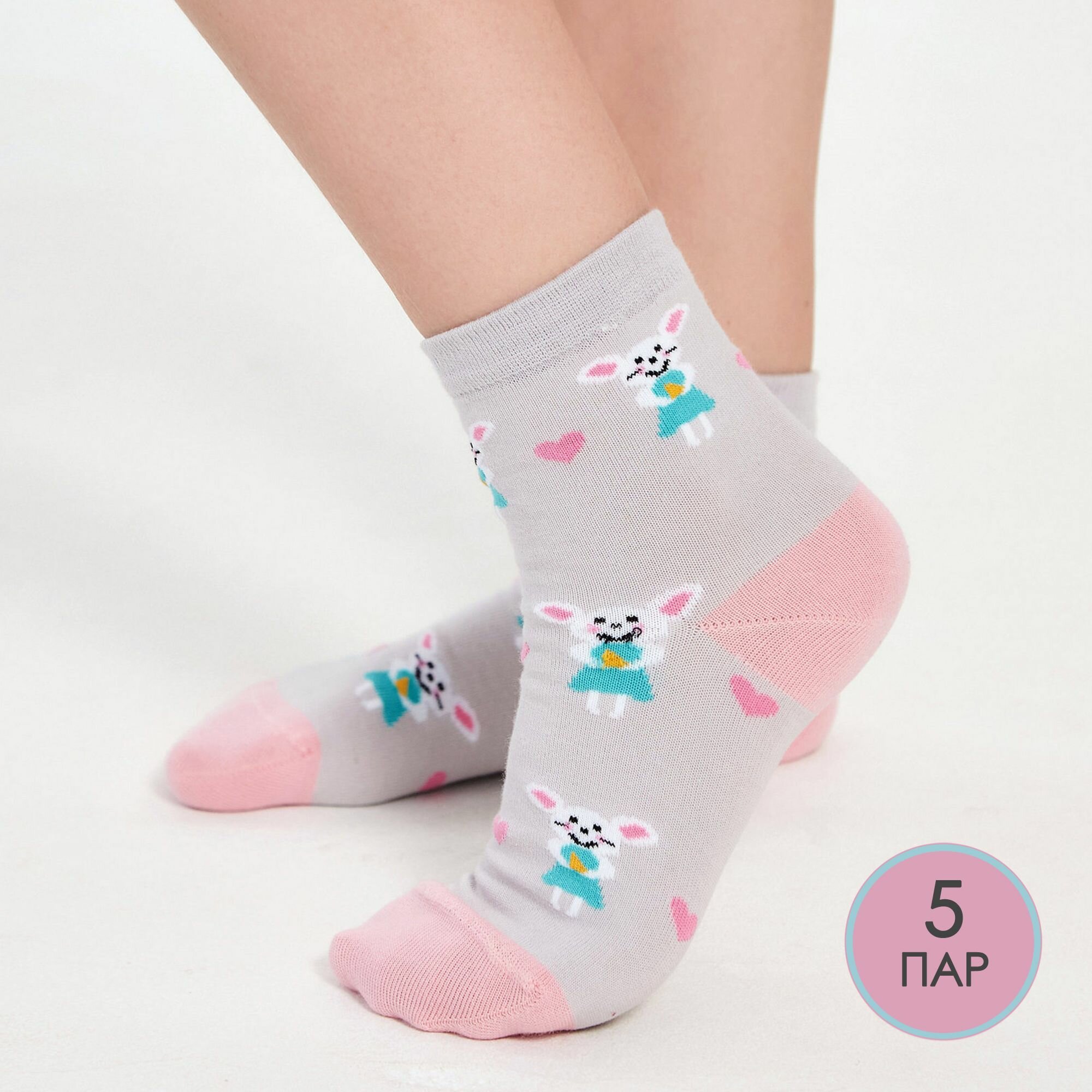 Носки Базовая коллекция