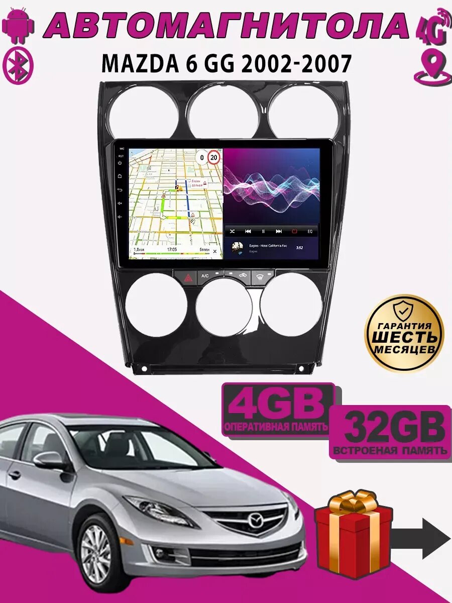 Магнитола для Mazda 6 GG 2002-2007 4/32 Gb, Bluetooth, FM/AM, GPS