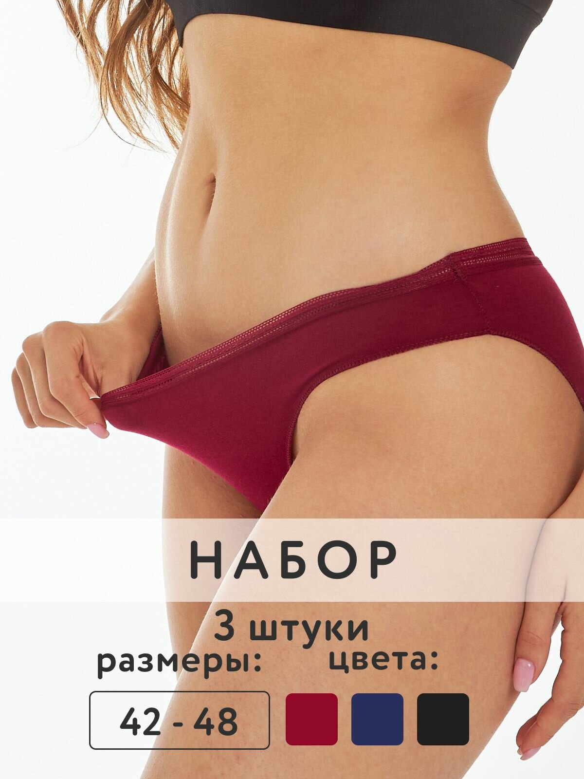 Трусы
