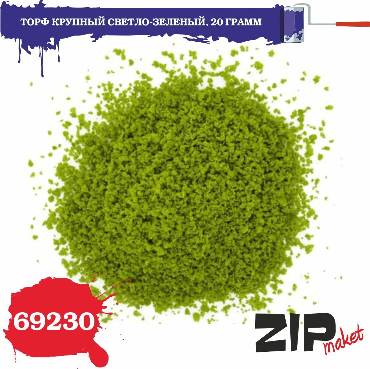 Торф крупный светло-зеленый