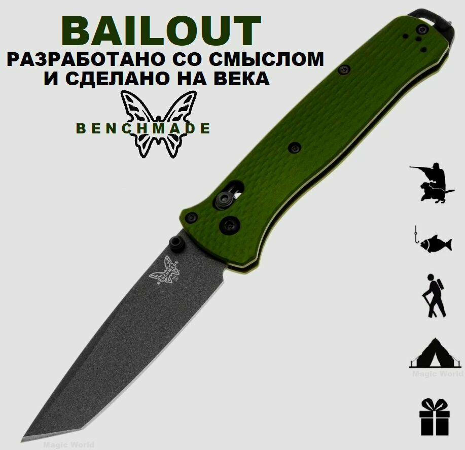 Складной туристический нож Benchmade "BAILOUT", темно-зелёный, стильный