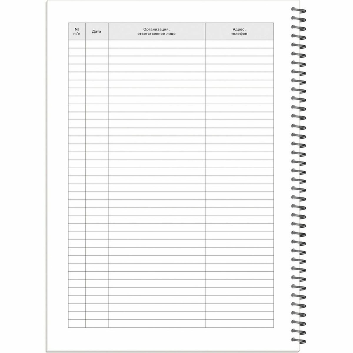 Журнал регистрации документов (А4, 50л, спираль, 204х290мм) обложка лакированный картон (13с16-50), 20шт.