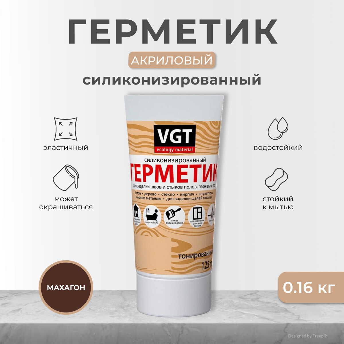 Герметик силиконизированный для наружных и внутренних работ VGT, 160 г, махагон