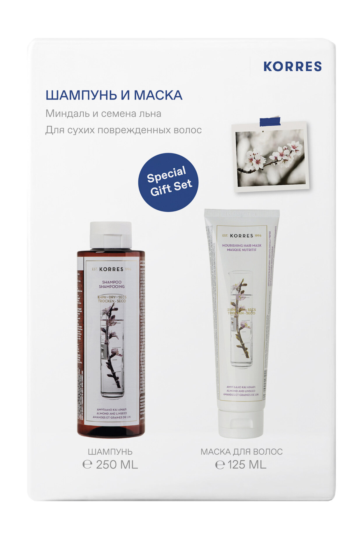 KORRES Набор для волос с миндалем и семенами льна (Маска, 125 мл + Шампунь, 250 мл)