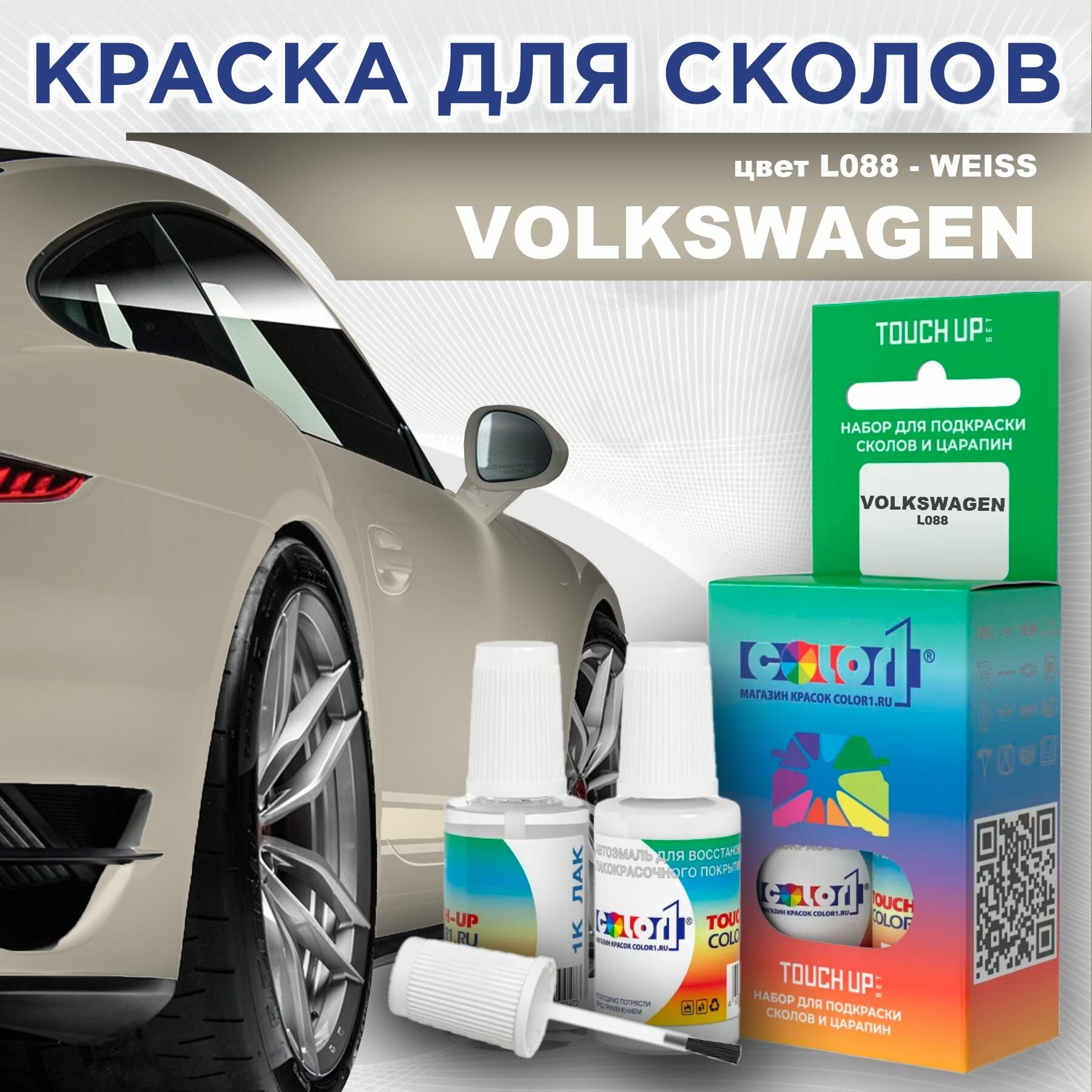 Краска для сколов во флаконе с кисточкой COLOR1 для VOLKSWAGEN - WEISS, цвет L088