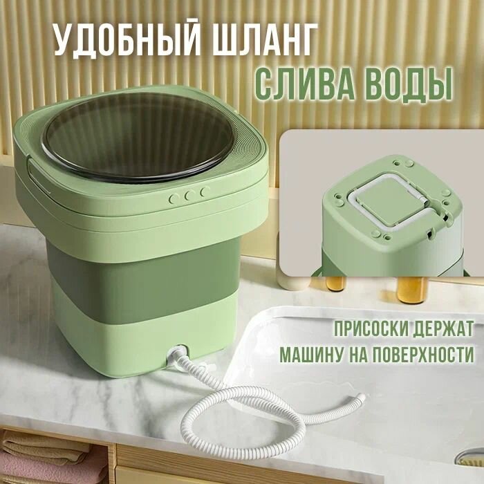 MEETS-Мини стиральная машинка, 11л, мини стиральная машина складная автомат с отжимом для дачи