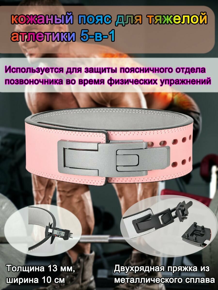 Пояс атлетический для тяжелой атлетики и пауэрлифтинга, искусственная кожа/натуральная кожа/экокожа