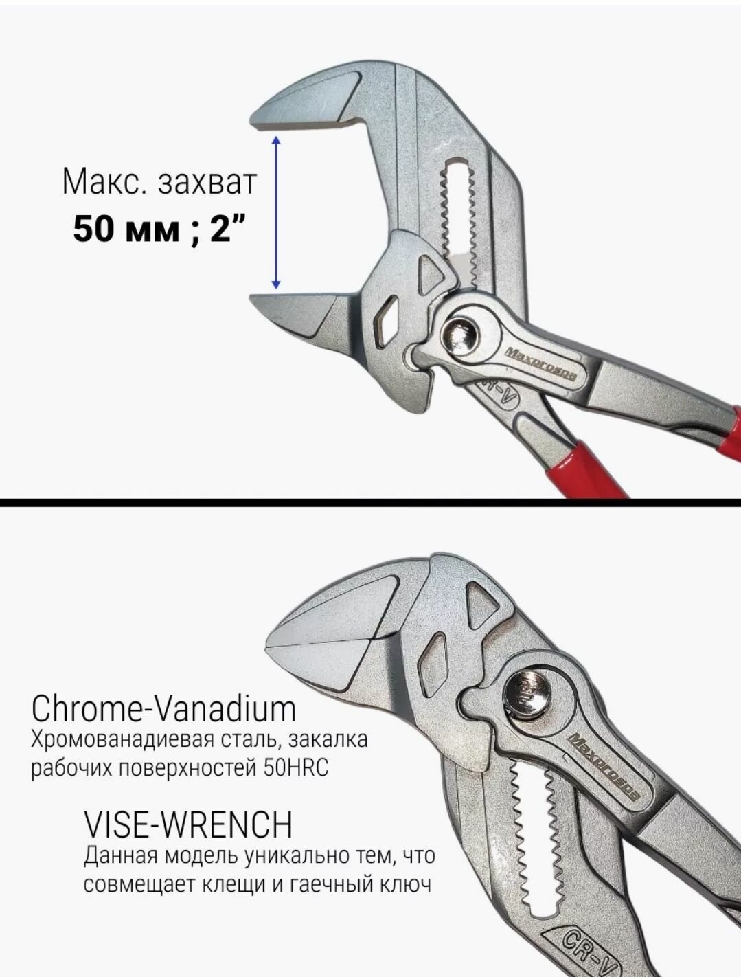 Переставные клещи - гаечный ключ 260 мм