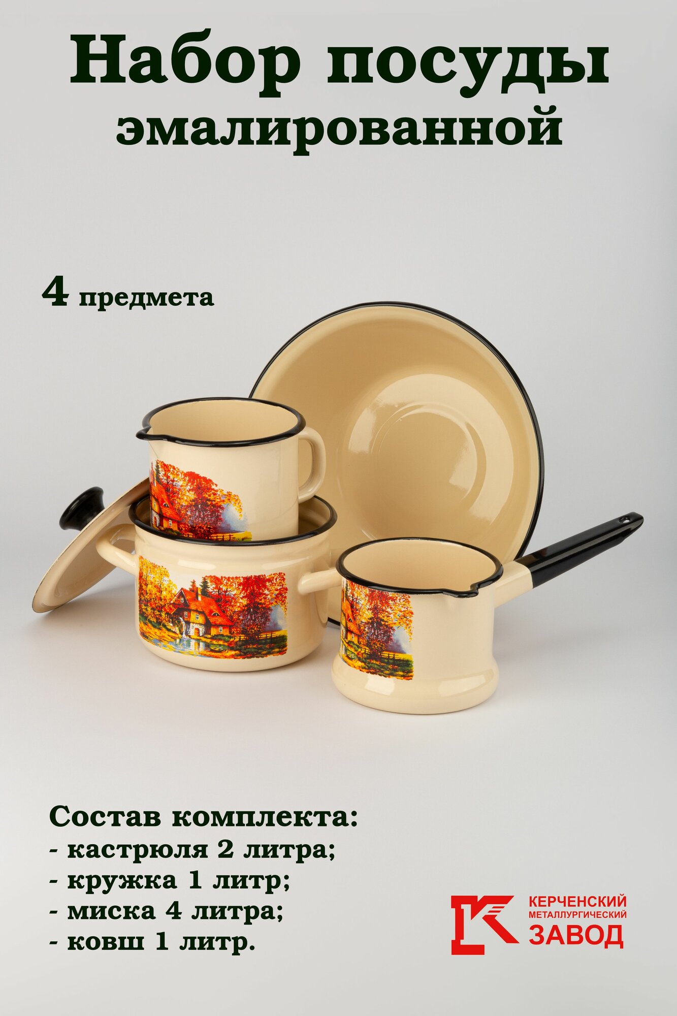 Посуда для кухни рисунок Старая мельница
