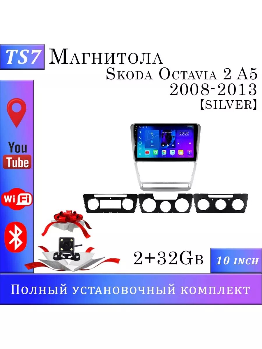 Автомагнитола TS7 Skoda Octavia 2 A5 2008-2013 2/32 Gb, Bluetooth, FM/AM, GPS