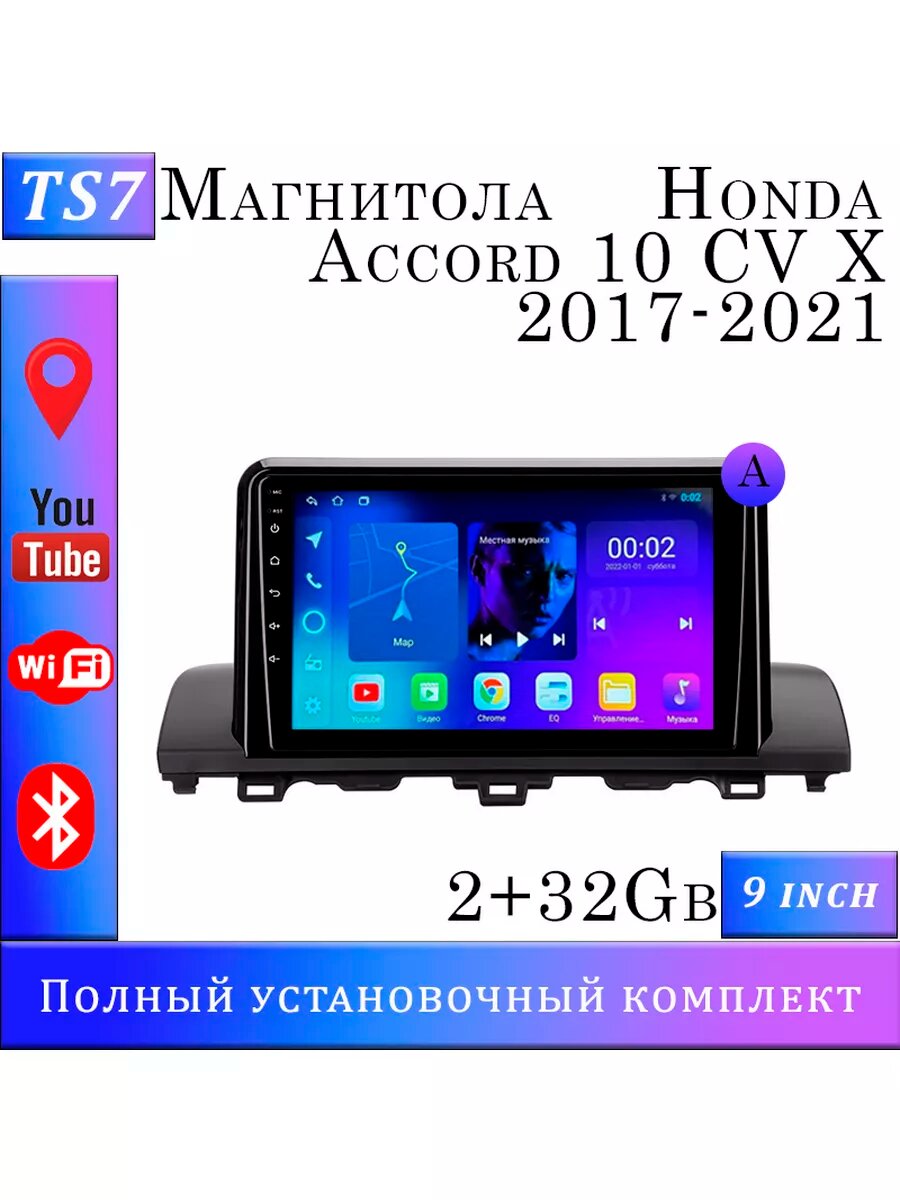 Магнитола TS7 Honda Accord 10 CV X 2017-2021 2/32Gb, Bluetooth, FM/AM, GPS