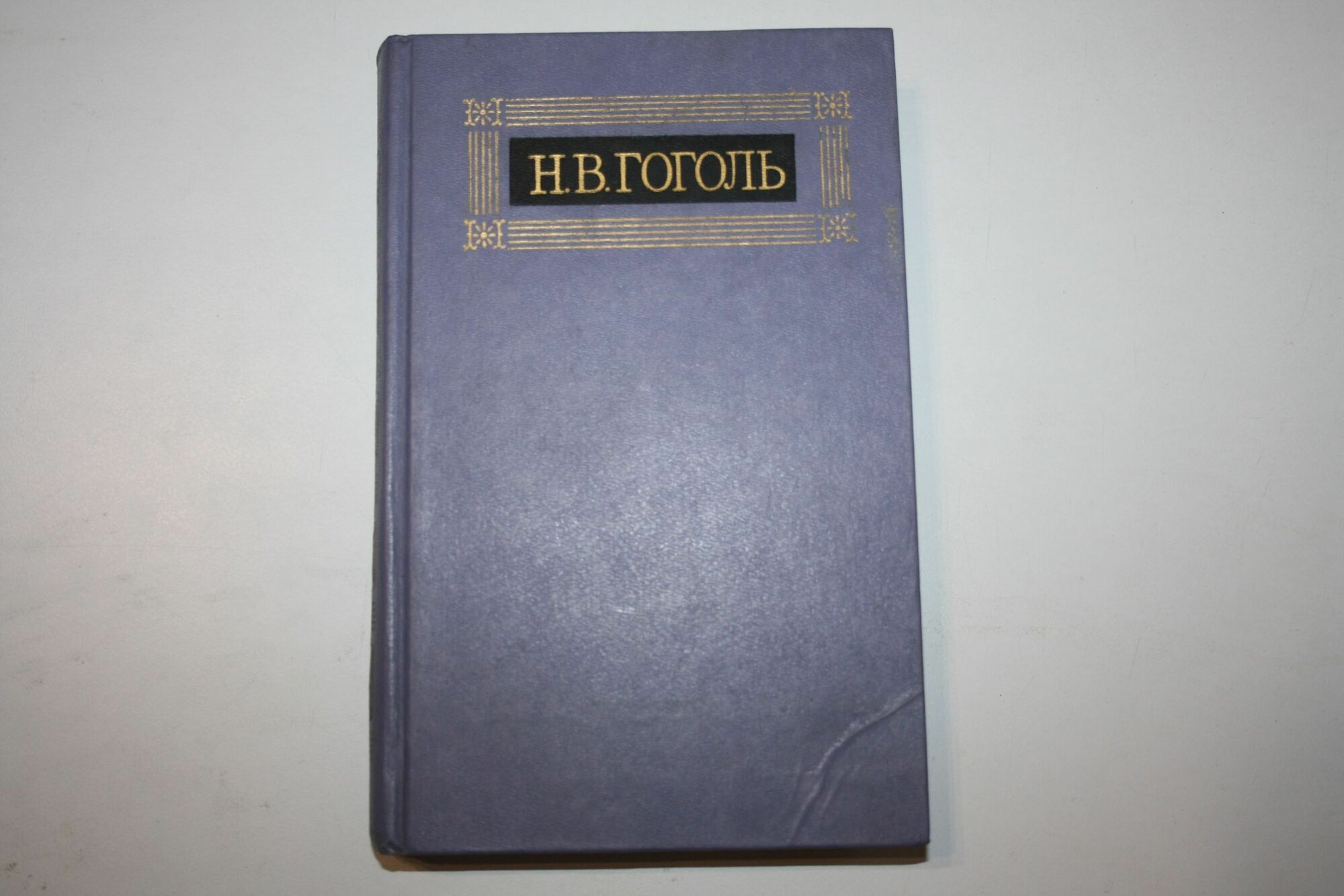 Собрание сочинений в 8 томах. Том 8. Письма. Приложение