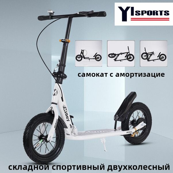 Электросамокат