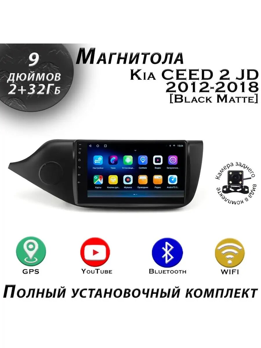 Магнитола TS7 Kia CEED Cee'd 2 JD 2012-2018 2/32Gb