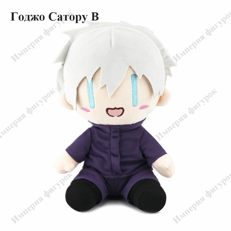 Магическая битва мягкая игрушка Годжо Сатору/Jujutsu Kaisen gojo satoru B kaiwanstore